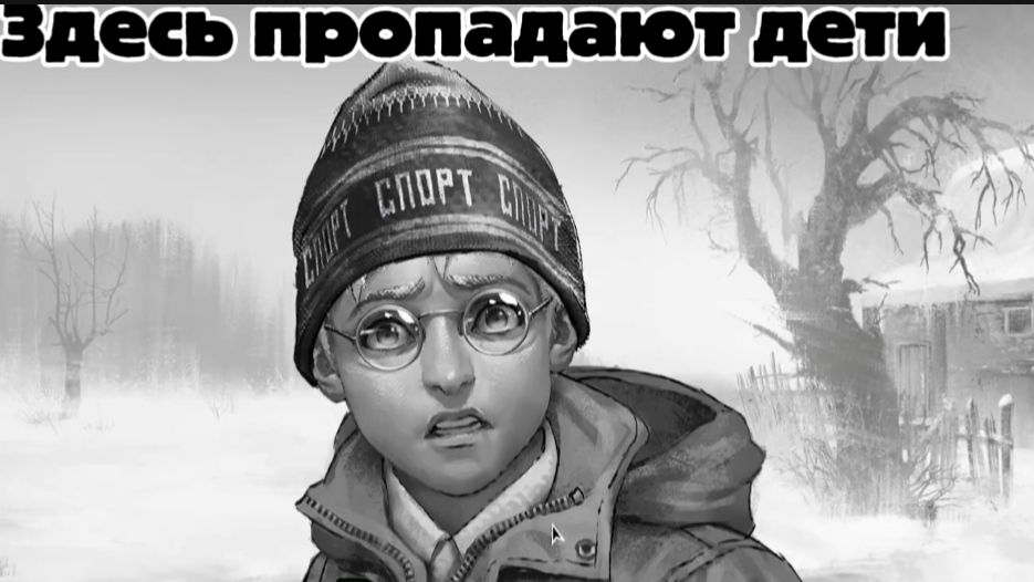 ТУТ ПРОПАДАЮТ ДЕТИ. ПЕРЕЕХАЛИ В ДРУГОЙ ДОМ! ﹥ Tiny Bunny #1