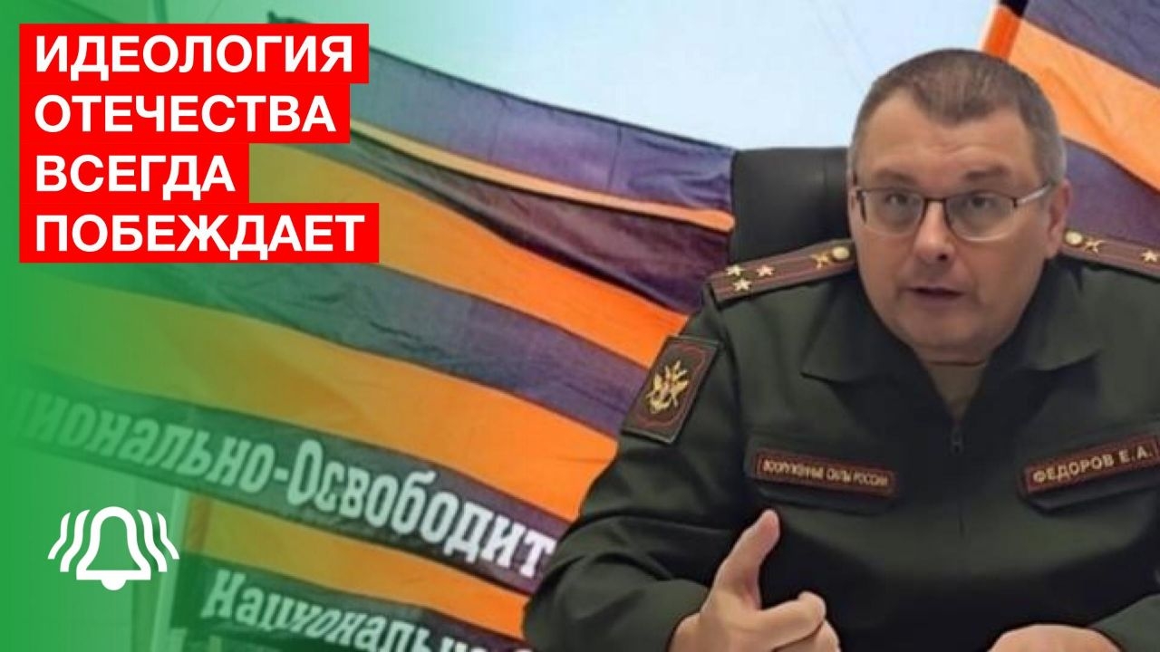Идеология ОТЕЧЕСТВА всегда ПОБЕЖДАЕТ — депутат ФЁДОРОВ