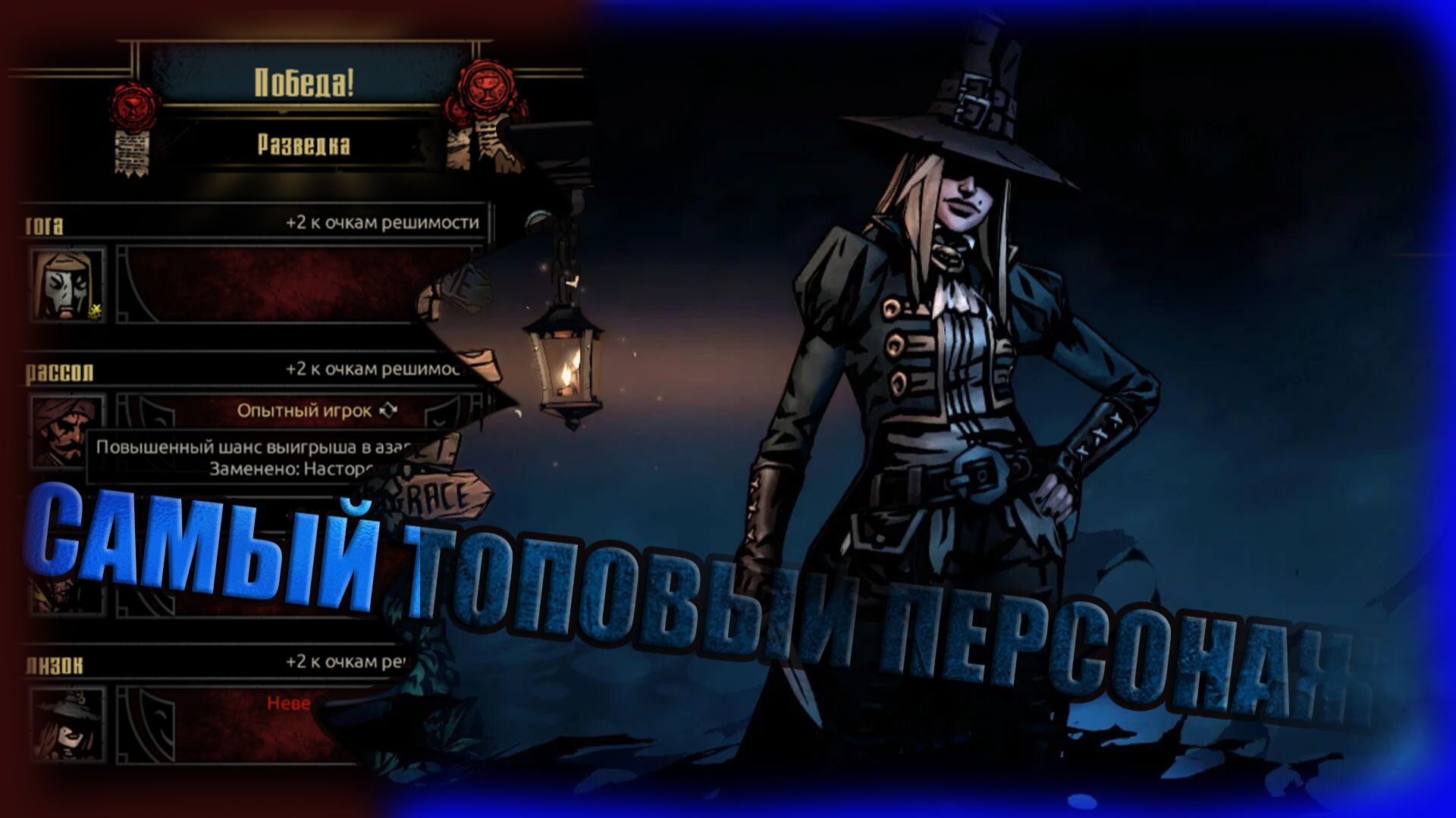 Быстрые подземелья- прохождение Darkest Dungeon #6
