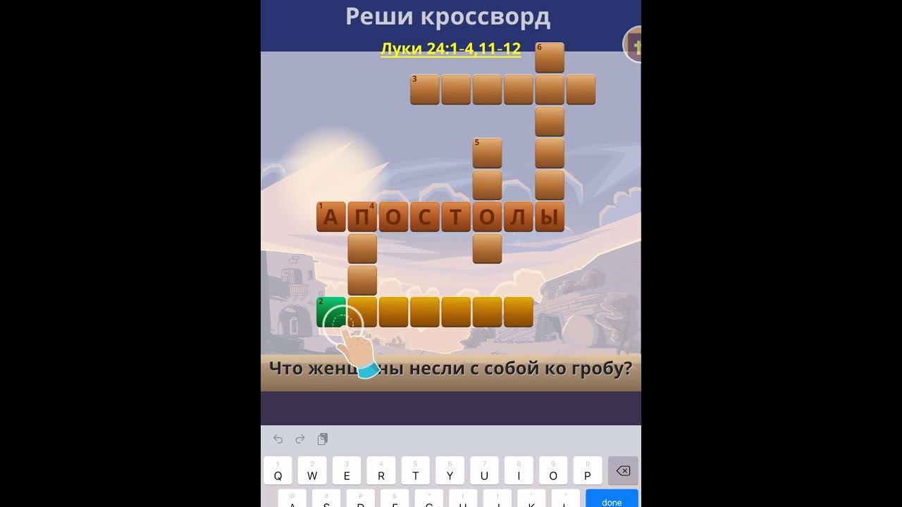 Самый светлый день, задание 7