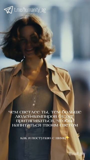 Люди-вампиры питаются энергией светлых людей