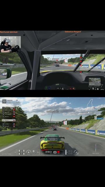 Не рой другому яму  / Gran turismo 7
