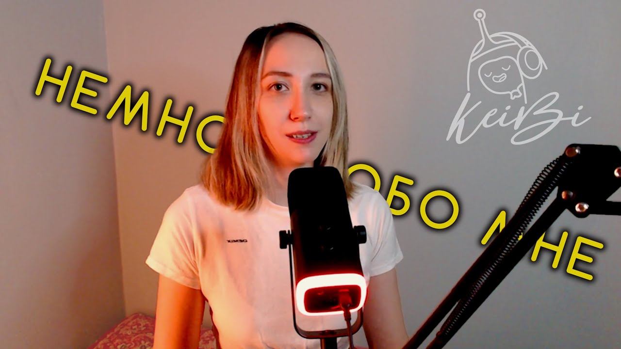 Отвечаю на вопросы и рассказываю о себе