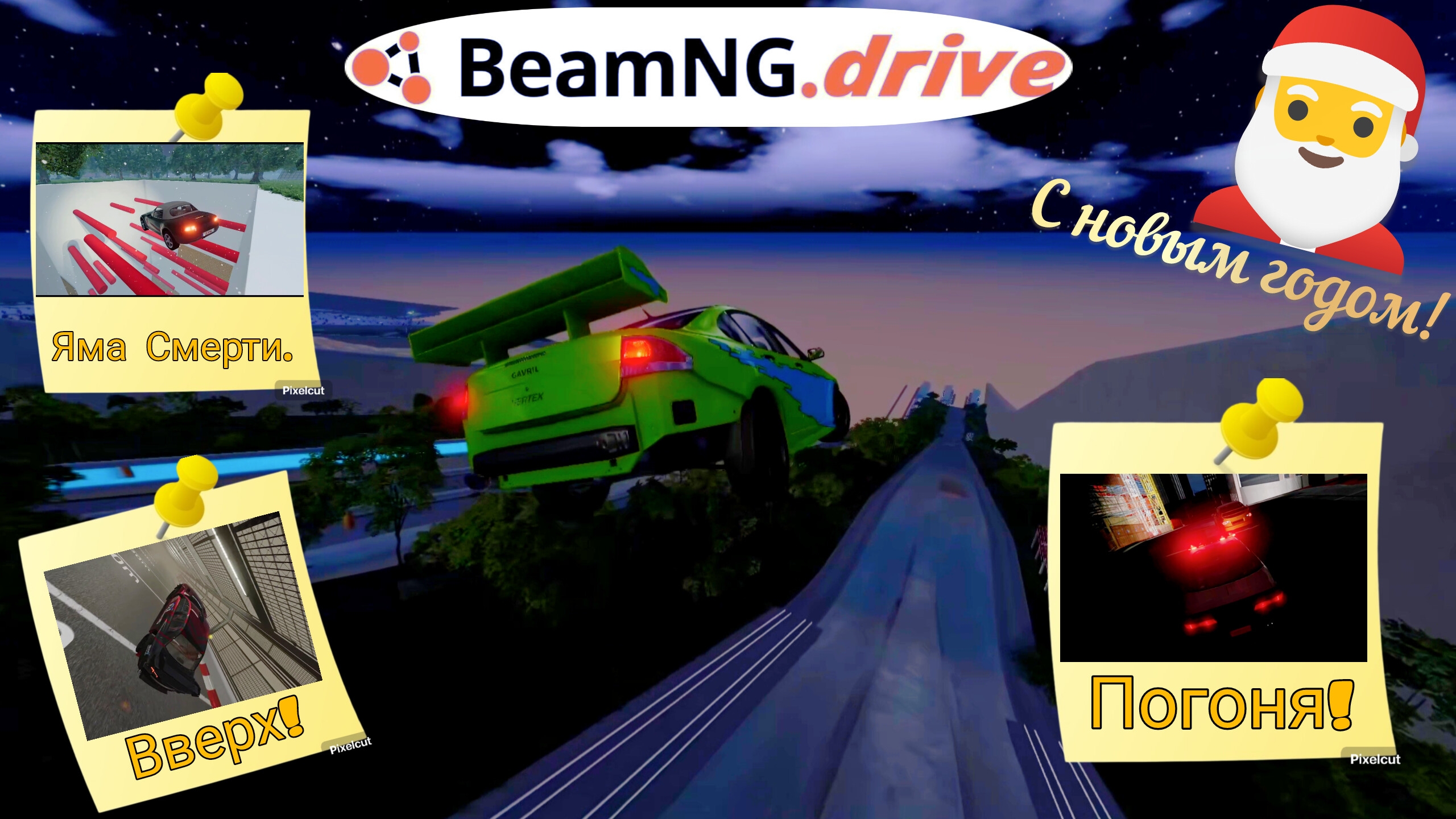 Аварии в BeamNG.Drive #3! (3/3) | Аварии и прыжки в BeamNG.Drive.