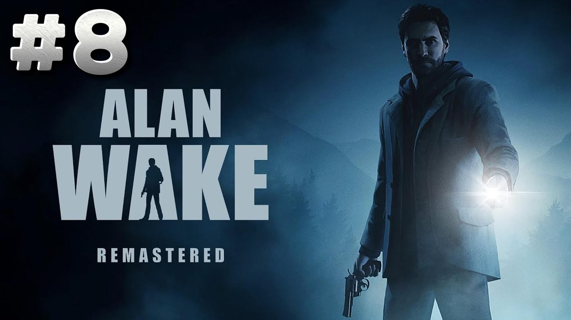 Alan Wake ► Эпизод 8. Сигнал ► Прохождение