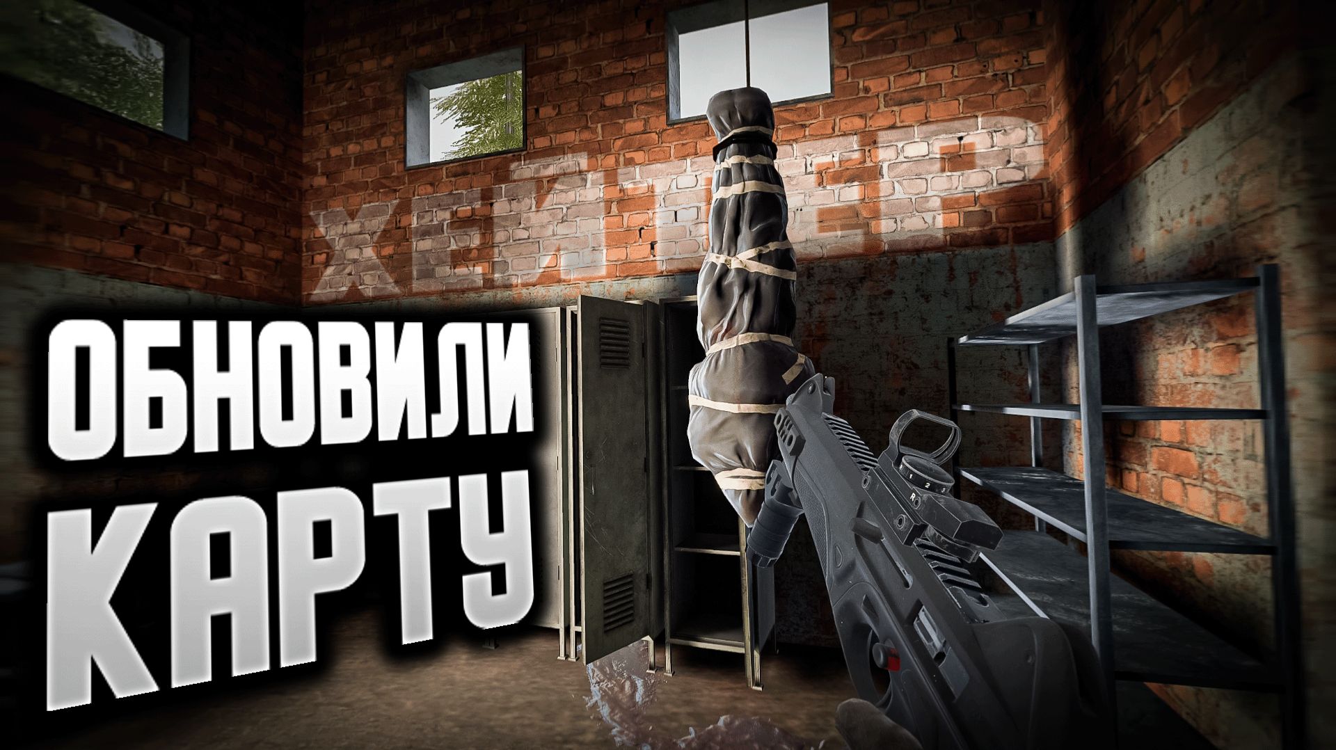 CONTRACTORS EXFILZONE: ВЫШЛО ГЛАВНОЕ ОБНОВЛЕНИЕ ГОДА? ОБНОВИЛИ ДАМБУ I ДОБАВИЛИ НОВОЕ ОРУЖИЕ!