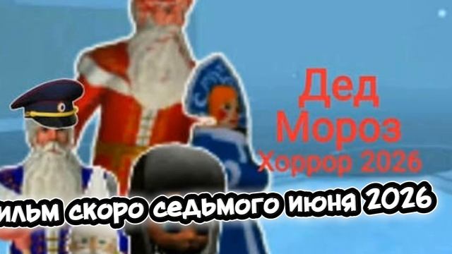 Скоро будет фильм