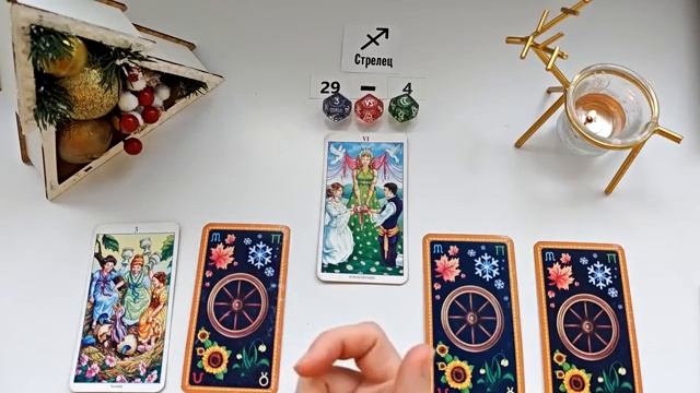 СТРЕЛЕЦ 29-4 января 2026 таро гороскоп на неделю/ прогноз/ круглая колода таро,5 карт + совет