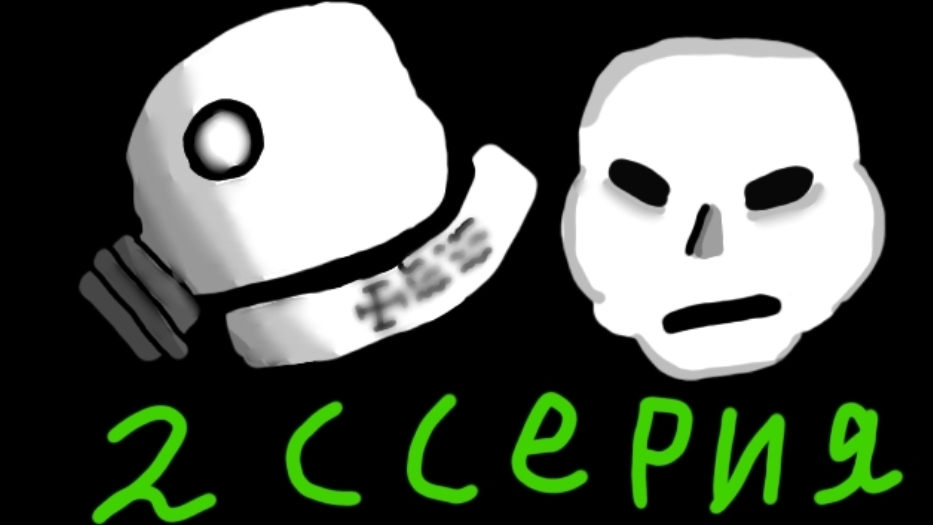 2 ссерия (этот бугай из космоса?) смотрите описание