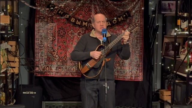 Поёт Алексей Кувшинников бард на концерте Крекшиной Надежды в баре Гаражане Москва.