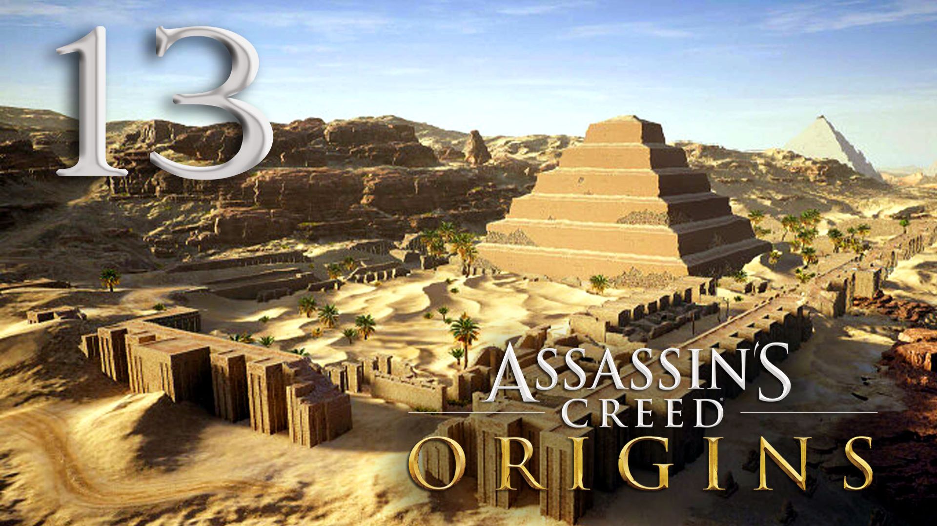 #13 Assassin's Creed Истоки (Гробница Джоссера, Гробница Снофру, Ломаная пирамида Снофру)