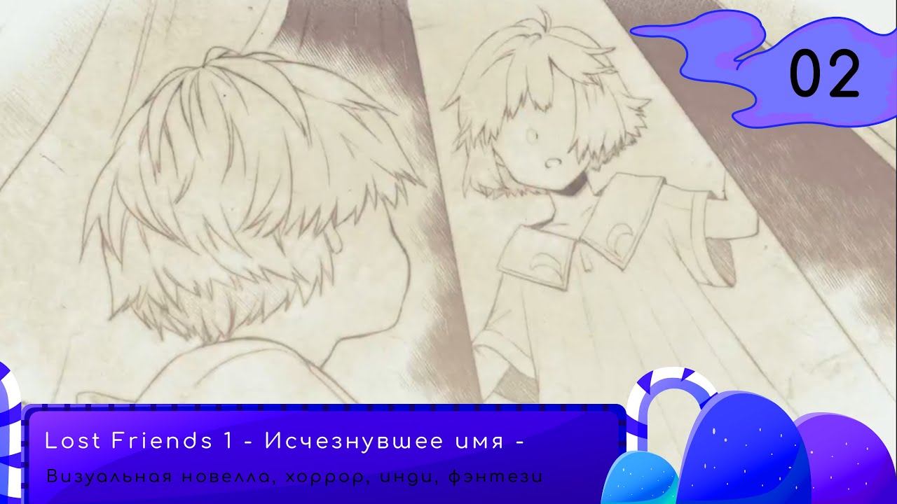 ХАКАМОРИ НЕ НАСТОЯЩЕЕ ИМЯ?| #2 Lost Friends 1 - Исчезнувшее имя -