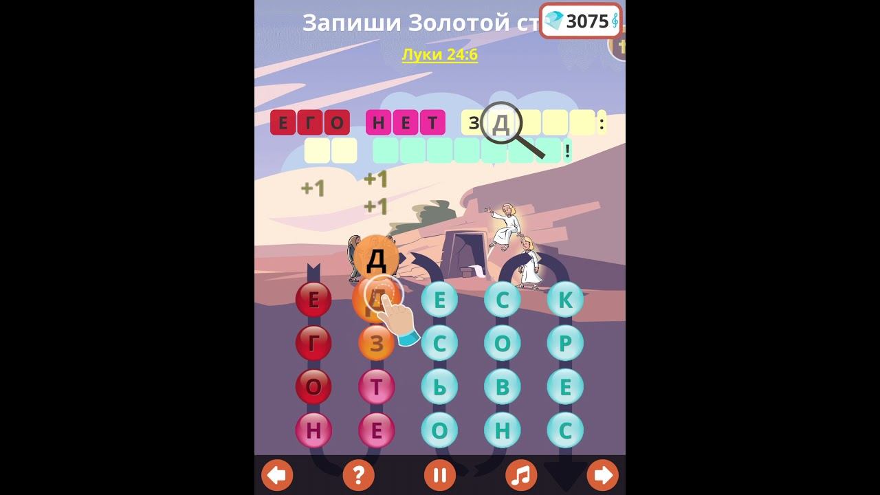 Самый светлый день, задание 5