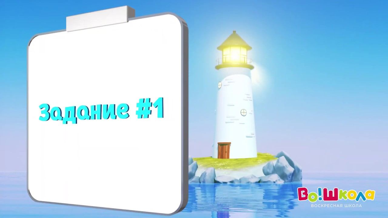 ИГРА НАЙДИ СЛОВА №1