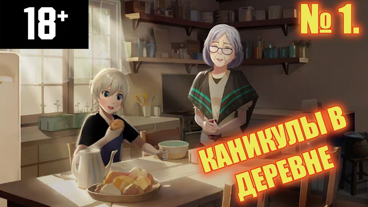 ПЕРВЫЙ ВЗГЛЯД|#1 Под покровом Солнца/Solar Pall (DEMO)