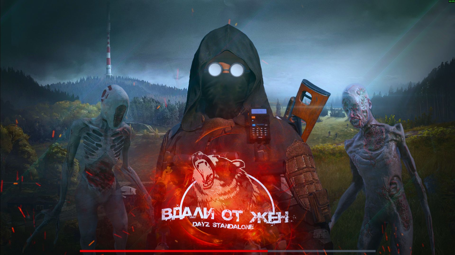 Впервые сдаемся Егерям. DayZ Вдали от жен