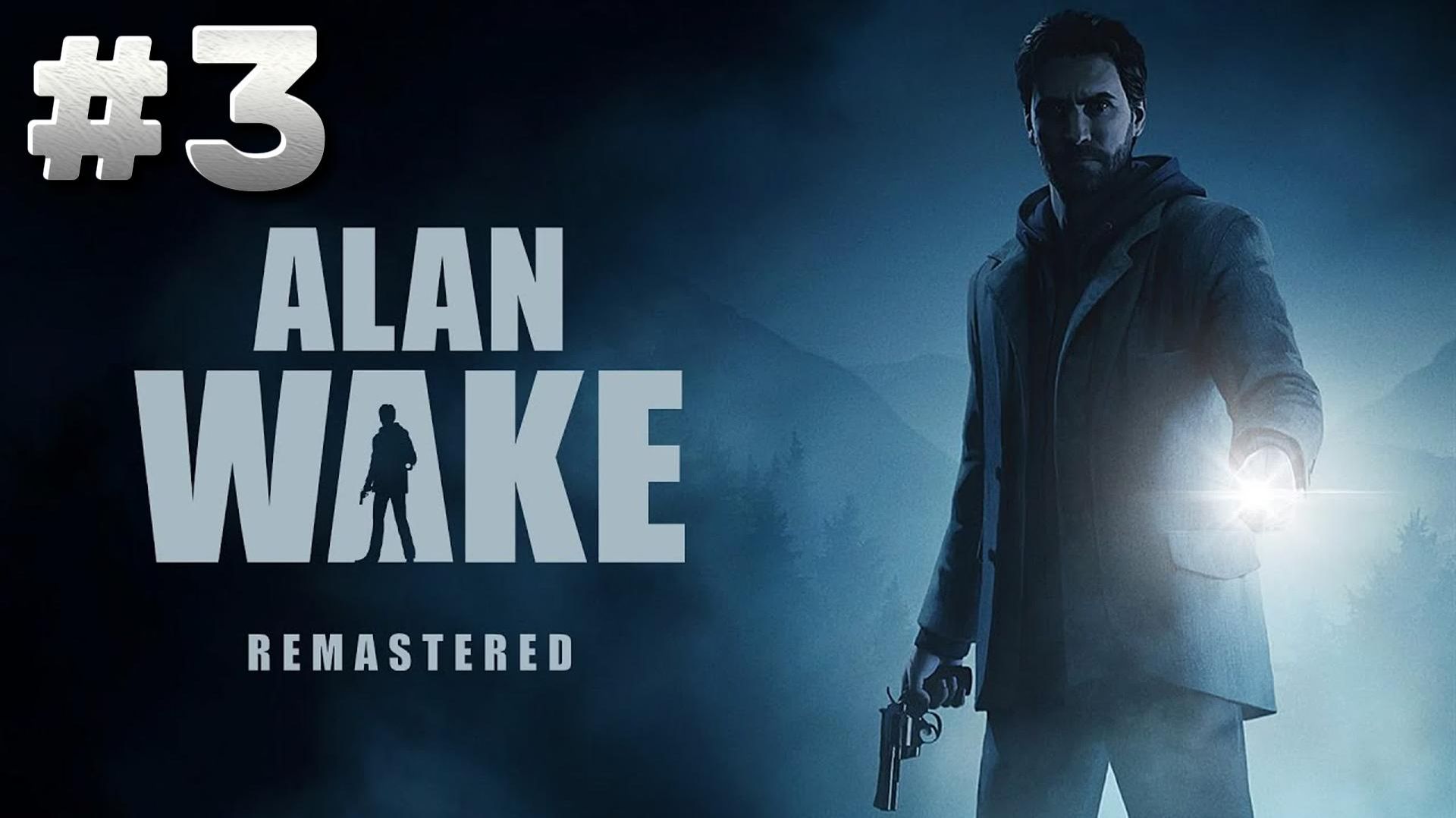 Alan Wake ► Эпизод 3. Выкуп ► Прохождение