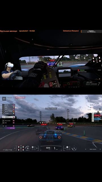 Невероятный Камбек  / Gran turismo 7