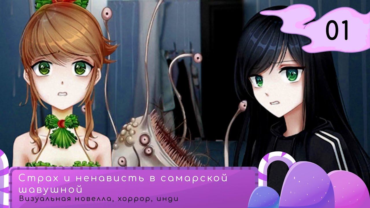 НЕ НАДО БЫЛО ЗЛИТЬ СОУС! | #1 Страх и ненависть в самарской шавушной