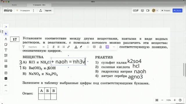17 задание ОГЭ по химии