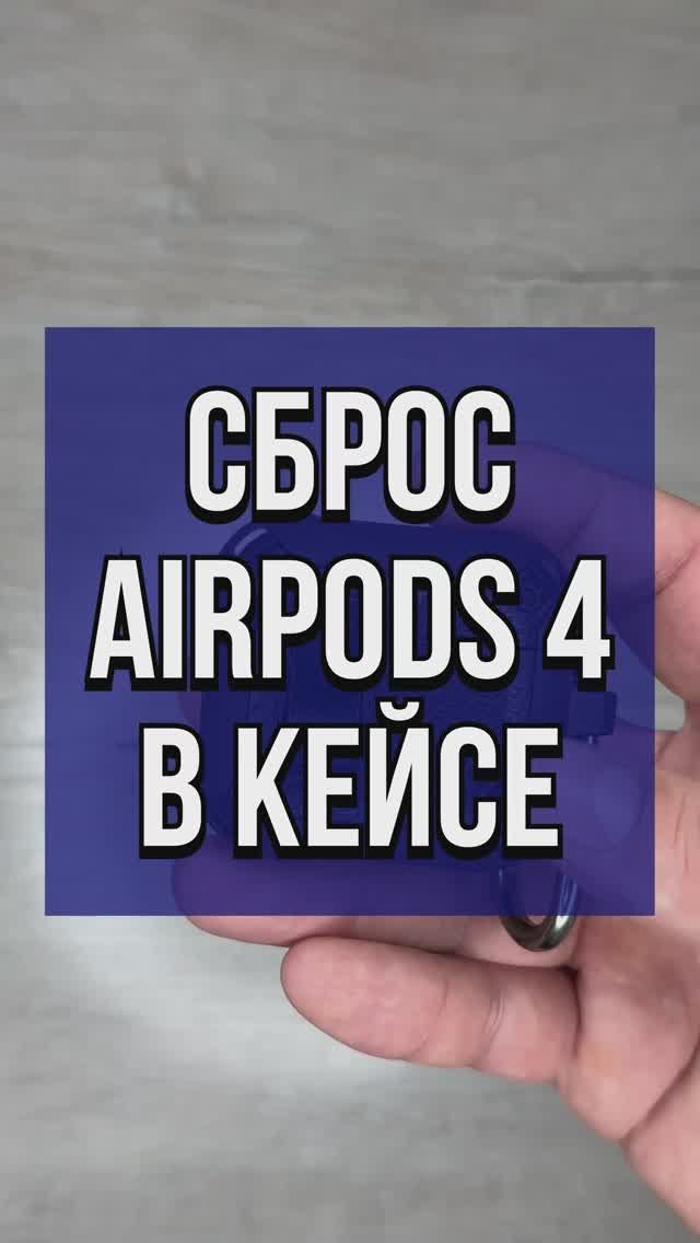 AirPods Pro 2 так не умеют