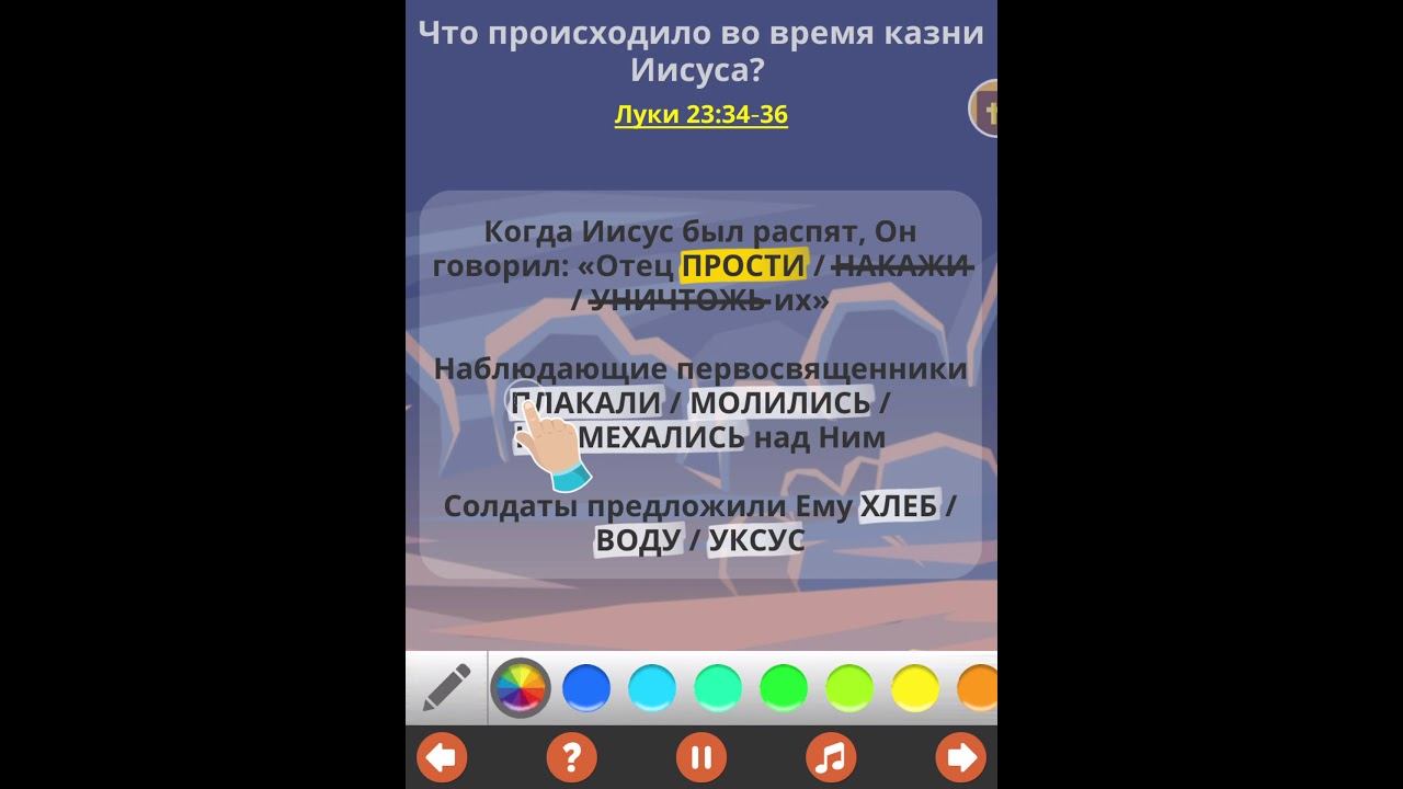 Самый темный день (часть 2), задание 4