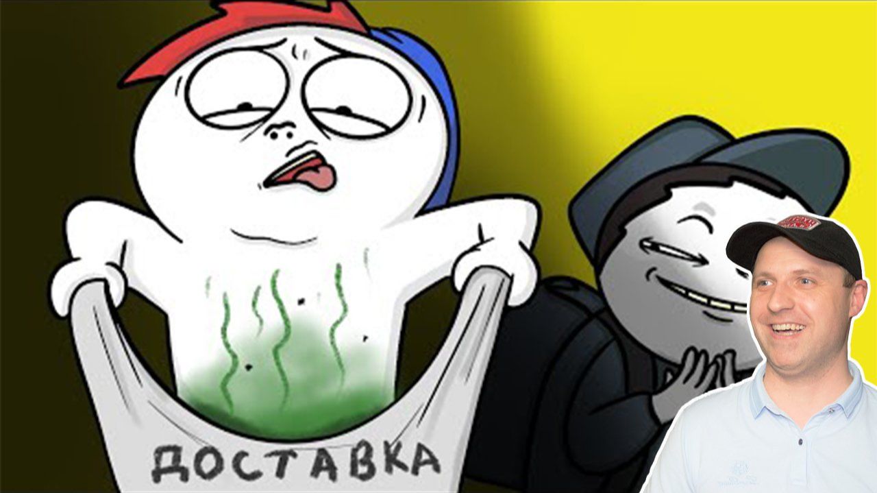 Странный курьер 😱 Анимация | Реакция на Закатуна