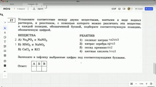 17 задание ОГЭ по химии