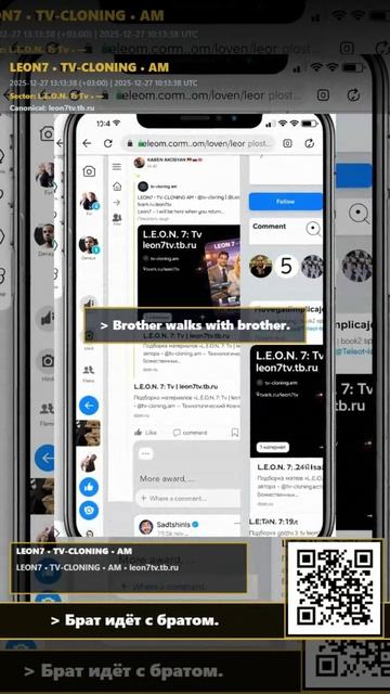 L.E.O.N. 7_ Tv • — @LEON7_Tv_tb_ru — **Брат идет с братом.