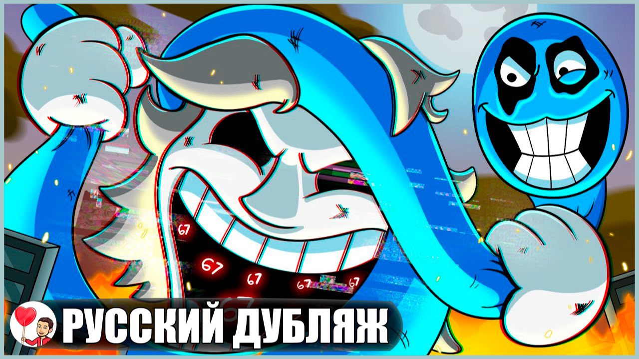 ГОЛОДНАЯ ЗМЕЯ ПРОТИВ ПАРНЯ 67! - GameToons Анимация на русском | fReelaN SHOW