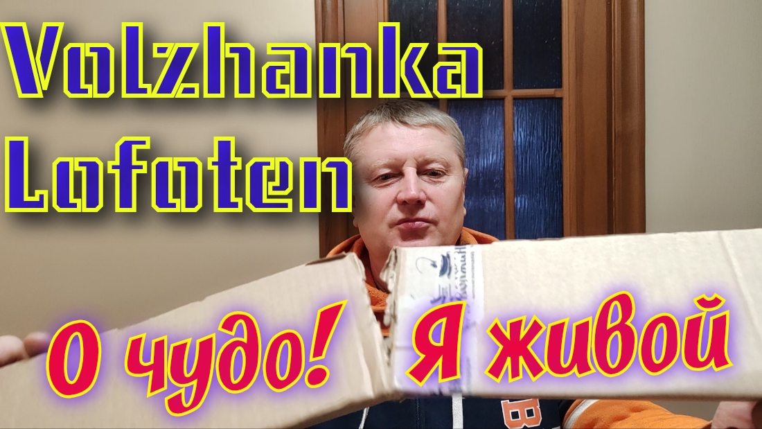 Спиннинг от Волжанки