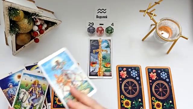 ВОДОЛЕЙ 29-4 января 2026 таро гороскоп на неделю/ прогноз/ круглая колода таро,5 карт + совет