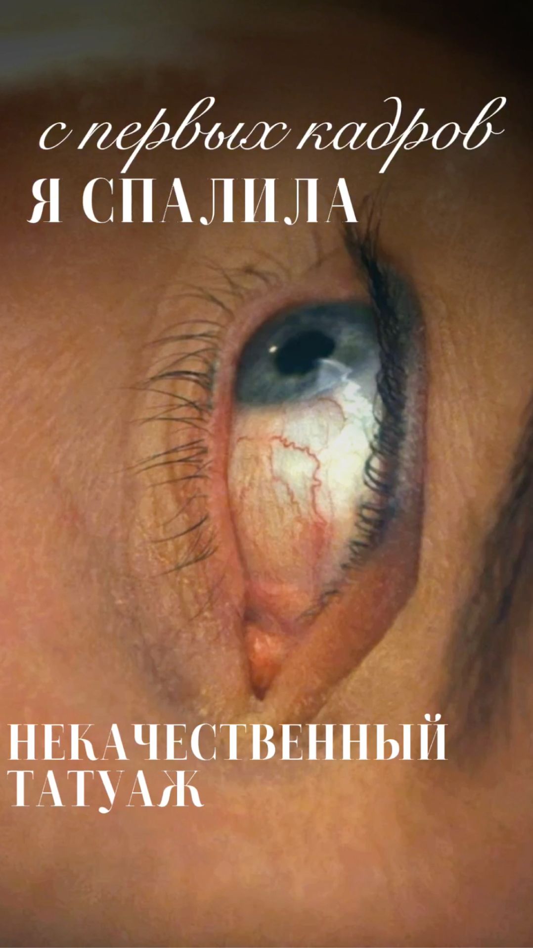 У Николь Кидман стрёмный татуаж?!