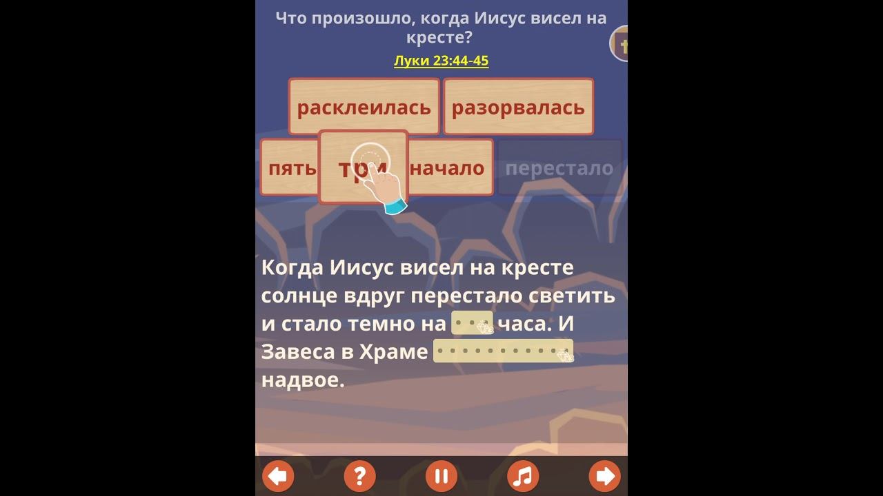 Самый темный день (часть 2), задание 2