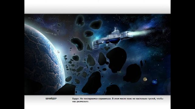 Красный космос - серия 2