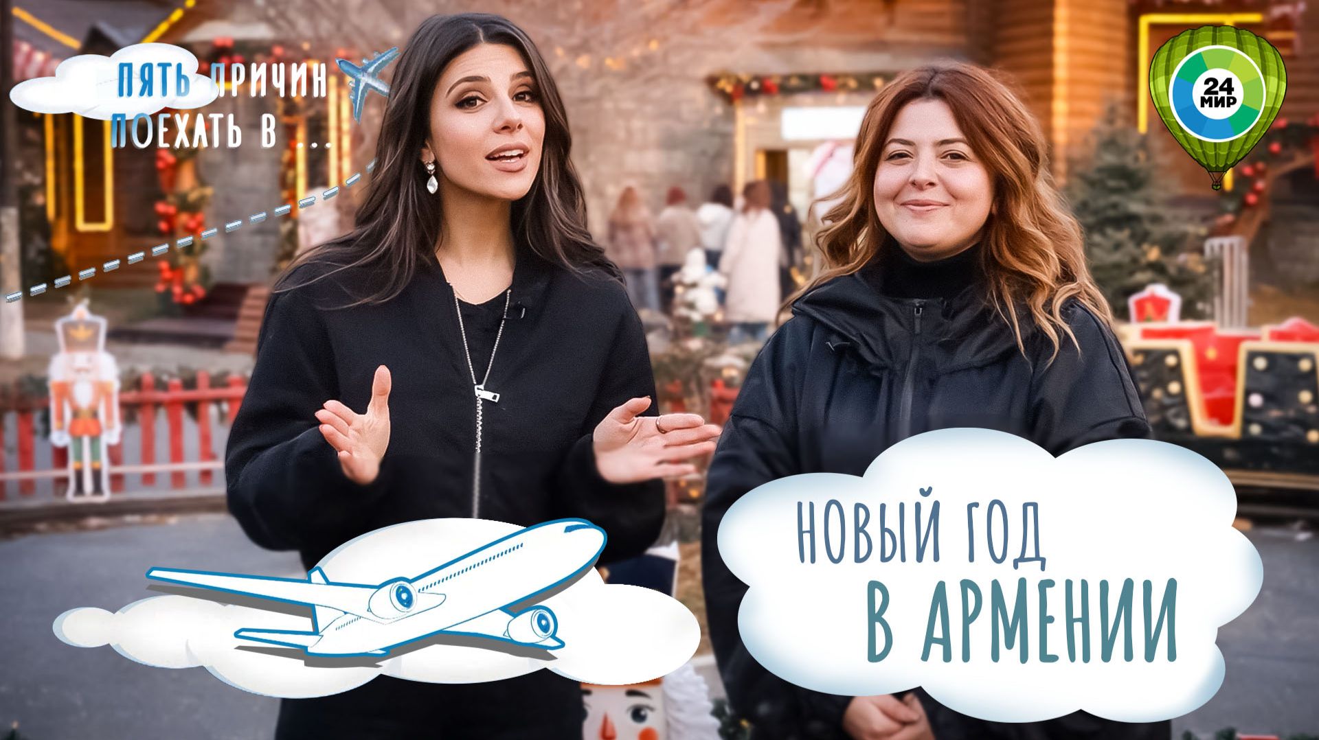 Новый год в Ереване. Как провести зимние каникулы в Армении?