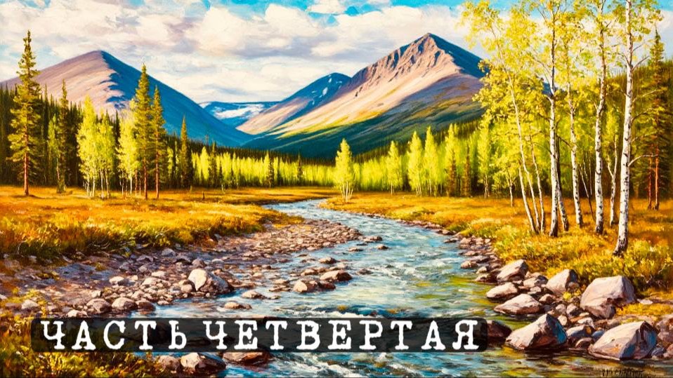 Хибины июль 2024 vs Тихий Турист Часть 4