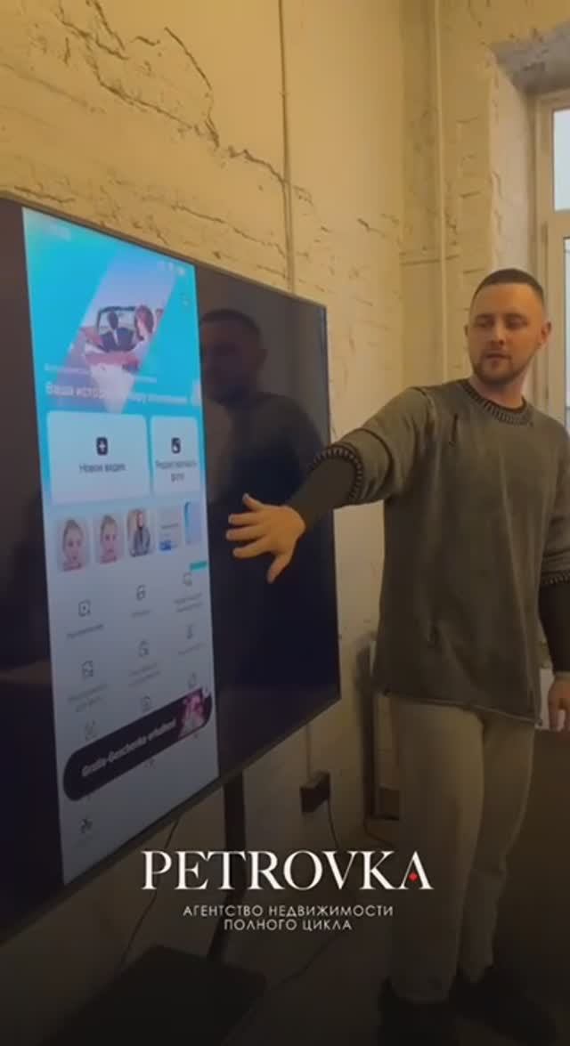 Обучение CapCut на Петровке