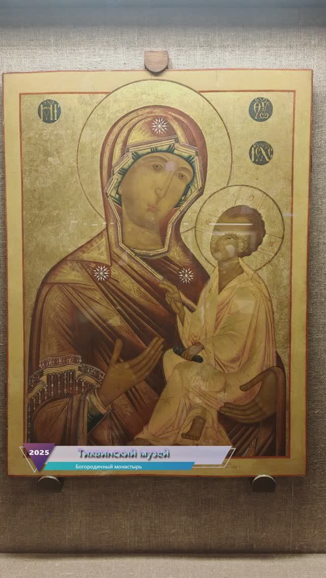 Икона Божьей Матери.