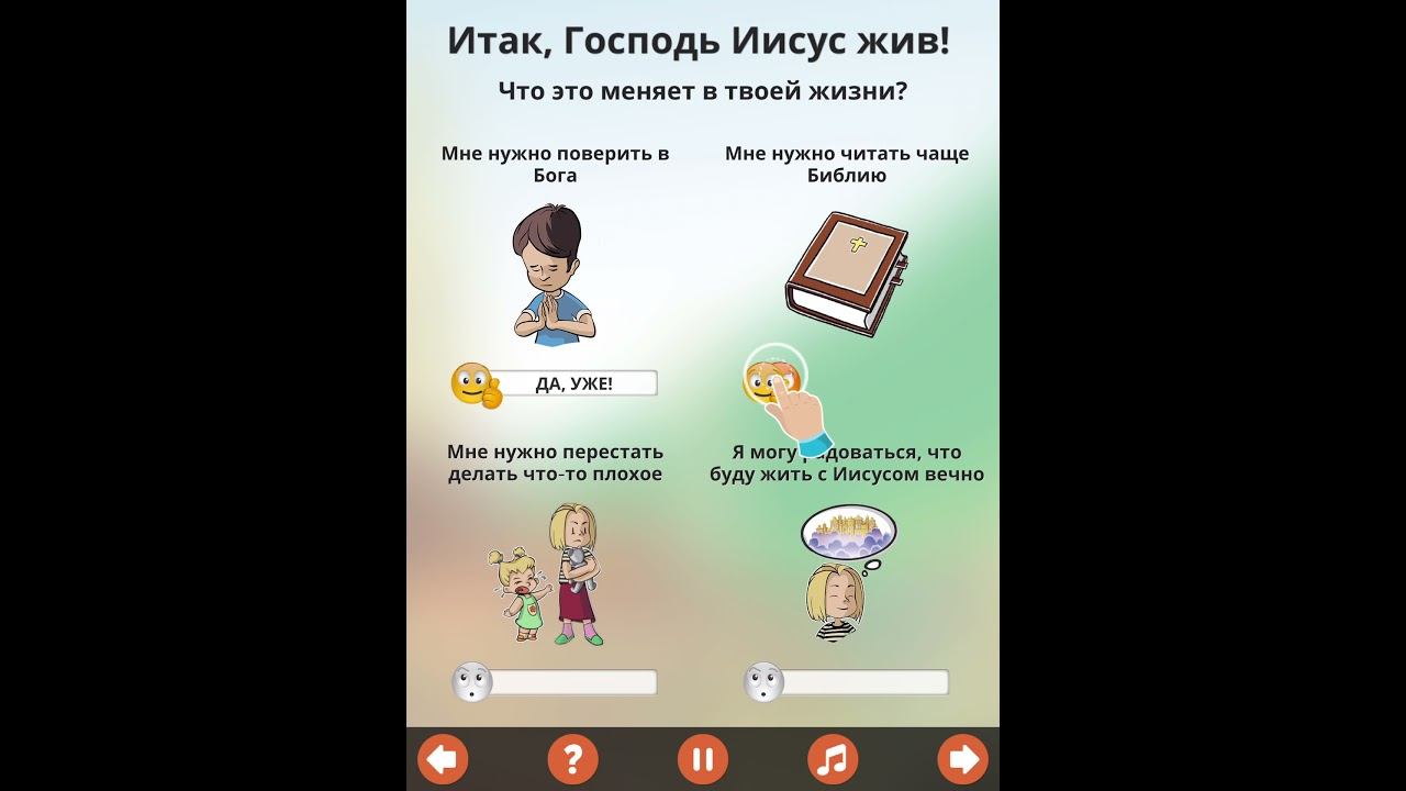 Самый светлый день, задание 8