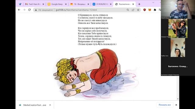 Лекции Вриндаван Кришна 8