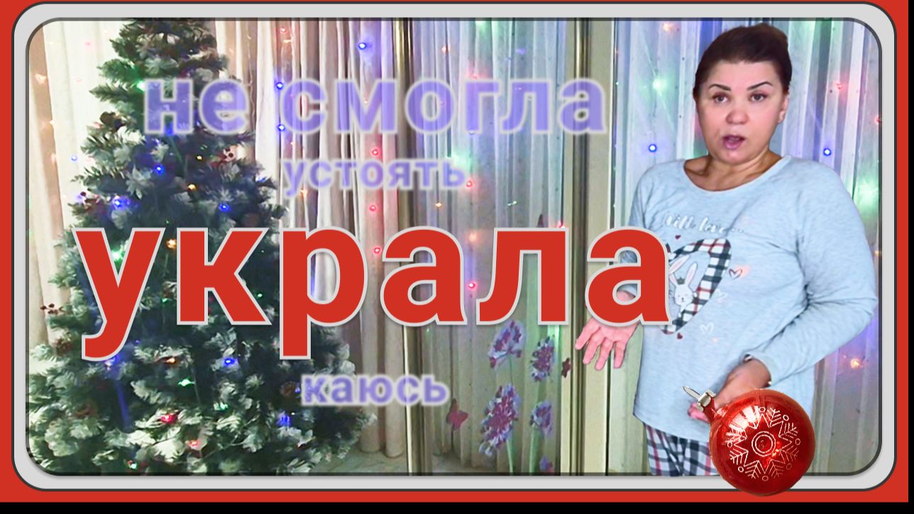 Украшаем елку, вспоминаем детство и создаем новогоднюю сказку в зале!