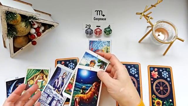 СКОРПИОН 29-4 января 2026 таро гороскоп на неделю/ прогноз/ круглая колода таро,5 карт + совет