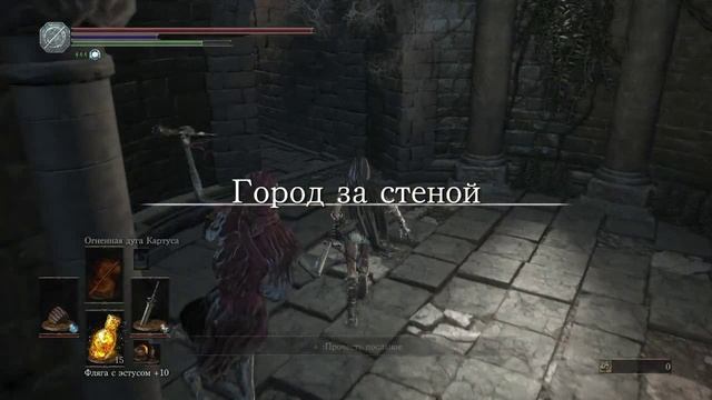 Dark Souls 3 - The Ringed City DLC Полное прохождение часть 2