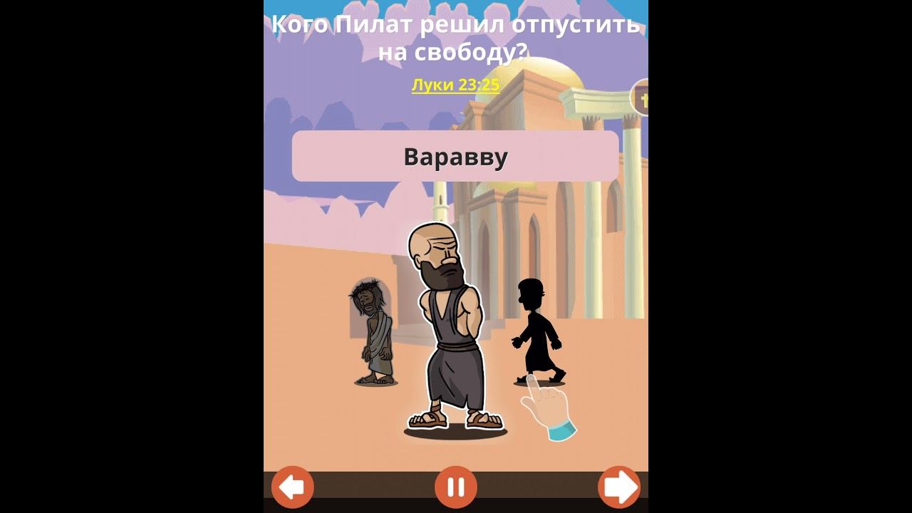 Самый темный день (часть 1), задание 3