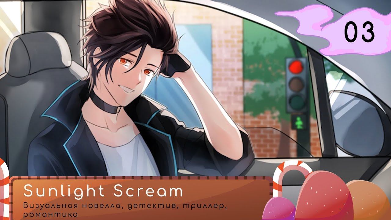 ПОСЛЕДНИЕ МИНУТЫ С КРИСОМ| #3 Sunlight Scream