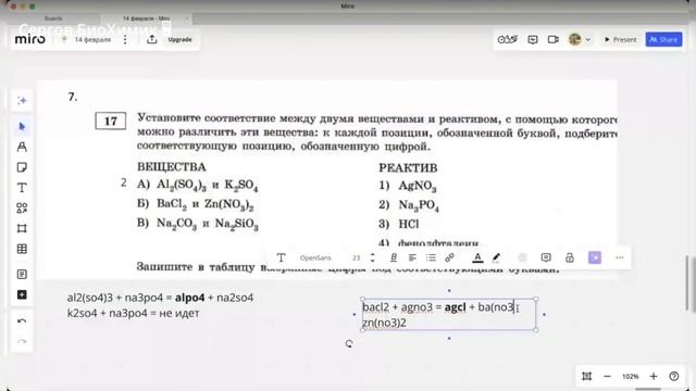 17 задание ОГЭ по химии