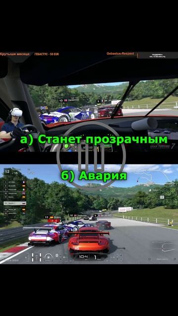 Интрига / Gran turismo 7