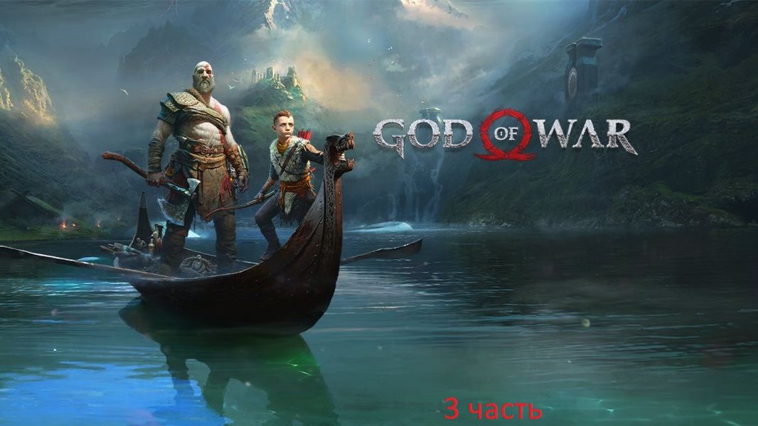 God Of War#3 часть Встреча с Броком,Босс (Бренна Дейди)!