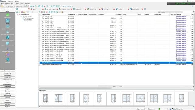 altAwin: Стандартные отчёты AW КП и Спецификация